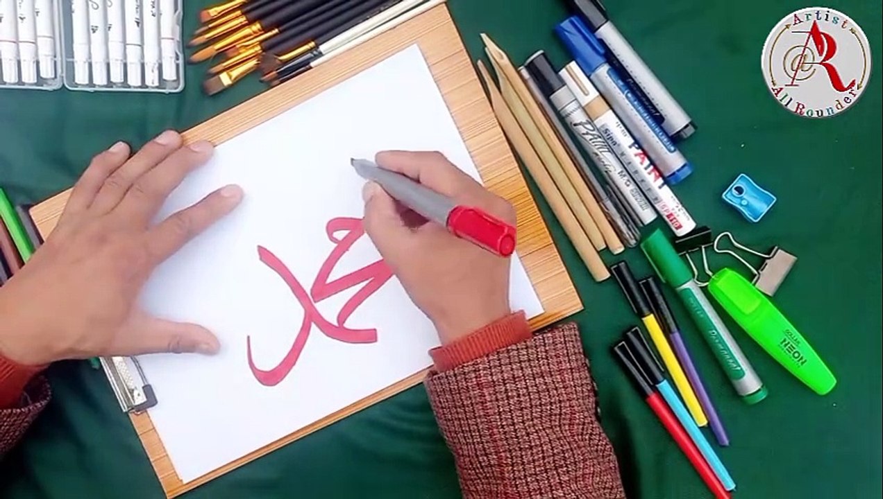 How to Calligraphy of the name of Muhammad ﷺ in Khat-e-Thuluth ثلث ...