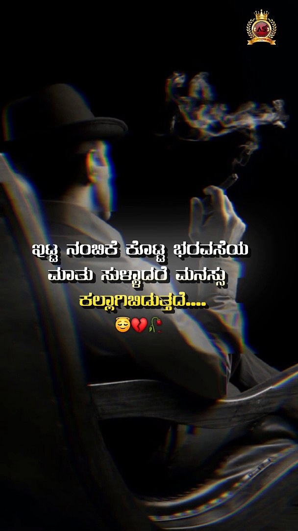 Kannada Attitude Quotes