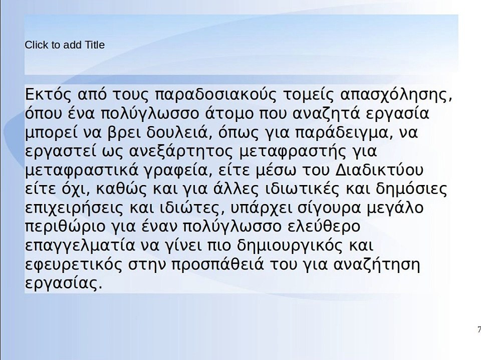 Πώς μπορούν οι μεταφραστές να χρησιμοποιήσουν το AdSense για τη ...