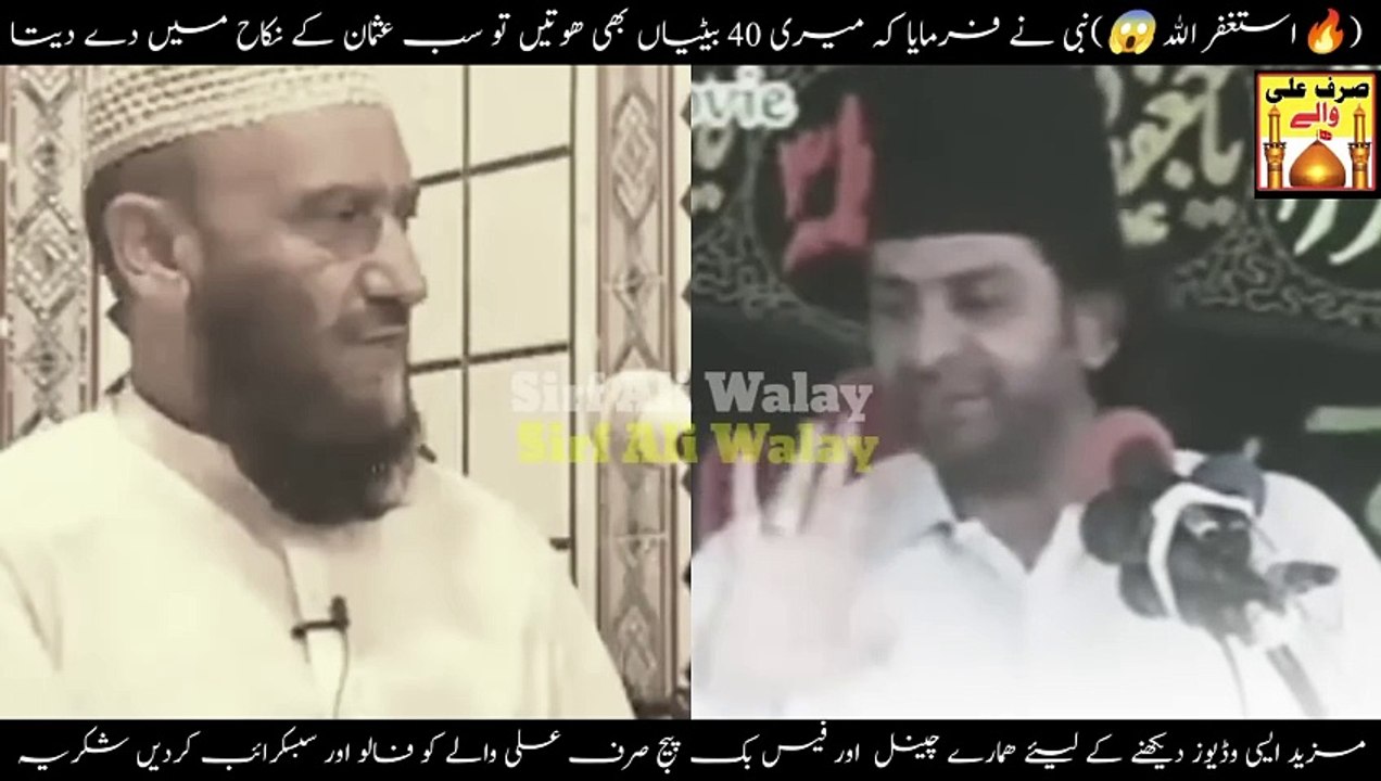 Allama Nasir Abbas Multan reply to Sunni Molvi Attaullah Bandyalvi ...