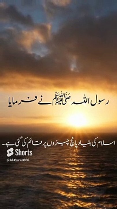 Hadees|Hadith|"Sahih Bukhari Hadith 8: The First Hadith - Faith ...