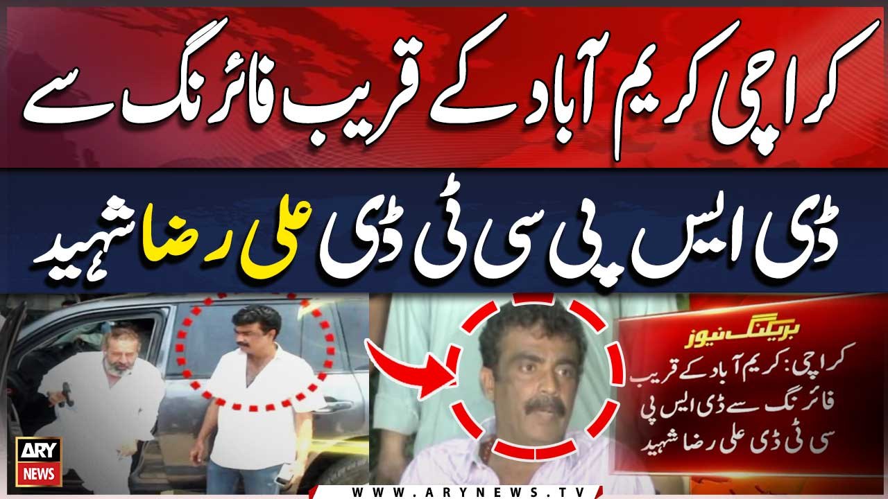 DSP CTD Ali Raza martyred in firing near Karimabad | Breaking News ...