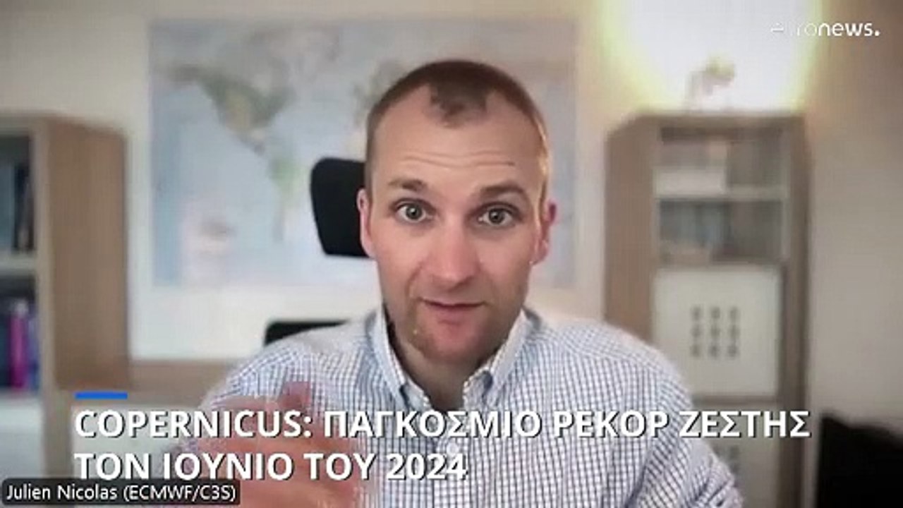 Copernicus: Παγκόσμιο ρεκόρ ζέστης τον Ιούνιο του 2024 - video Dailymotion