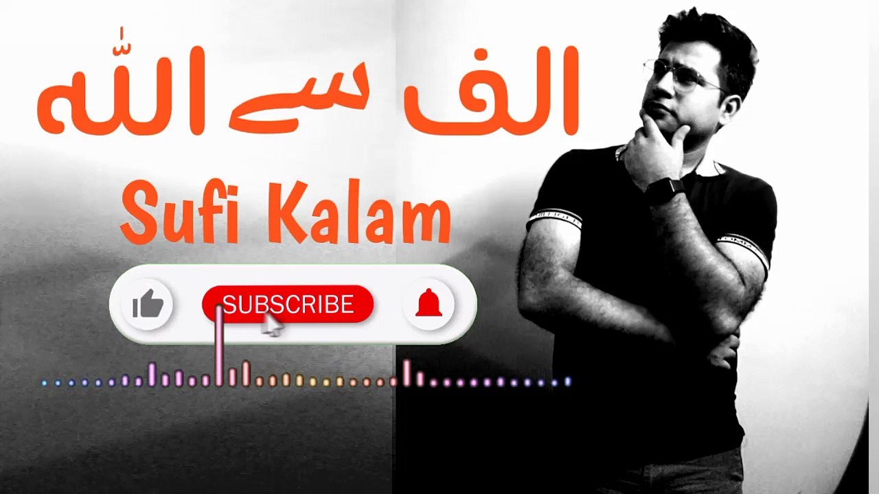 Sufi Kalam | Alif Say Allah | Munir Khimani - video Dailymotion