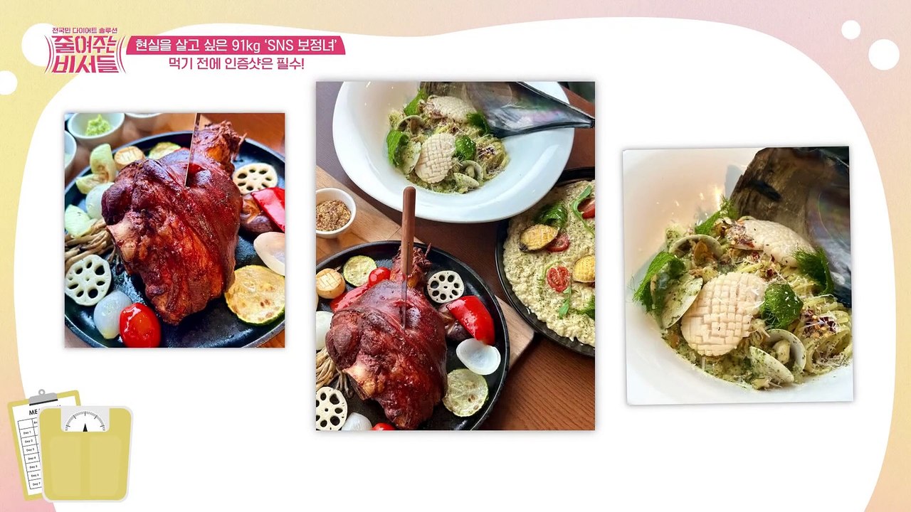 [#줄여주는비서들] 보정한 모습에 익숙해져 현실을 외면하는 91kg SNS 인기녀! - 동영상 Dailymotion