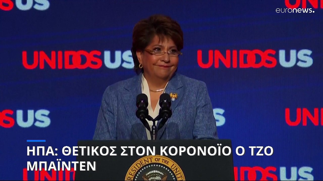 ΗΠΑ: Θετικός στον κορονοϊό ο Τζο Μπάιντεν - «Αισθάνομαι καλά» λέει ο ...