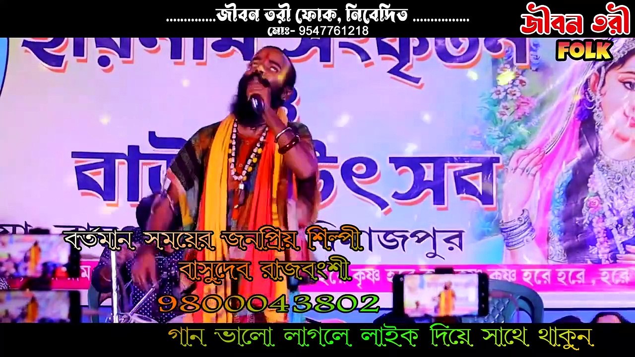 Chere De Nouka Ami Jabo Modina l Basudeb Rajbanshi - video Dailymotion