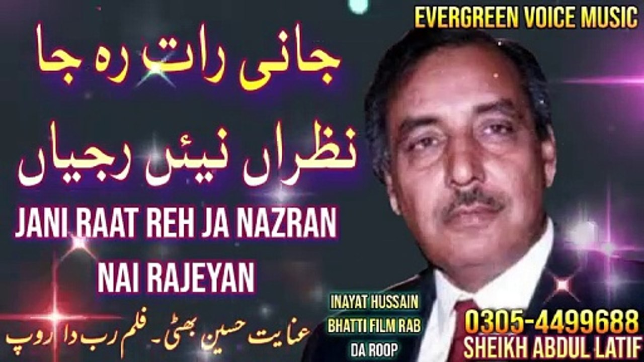 inayat Hussein bhatti song - jani raat reh ja nazran nai rajeyan ...