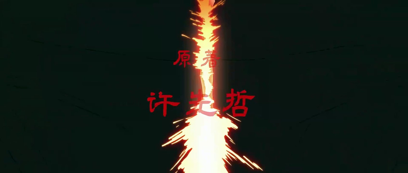 Biao Ren [Blades of the guardians] - Saison 1 - Épisode 9 - VOSTFR ...