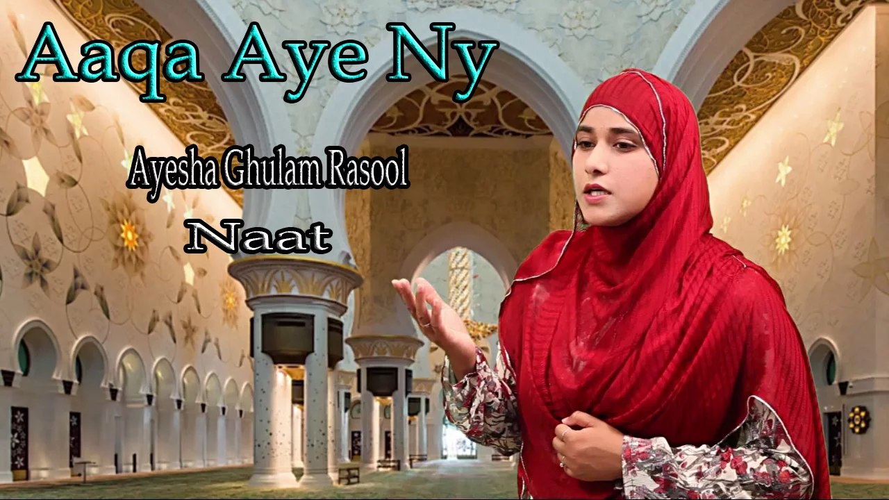 Aaqa Aye Ny | Naat | Ayesha Ghulam Rasool | Iqra In The Name Of Allah - video Dailymotion