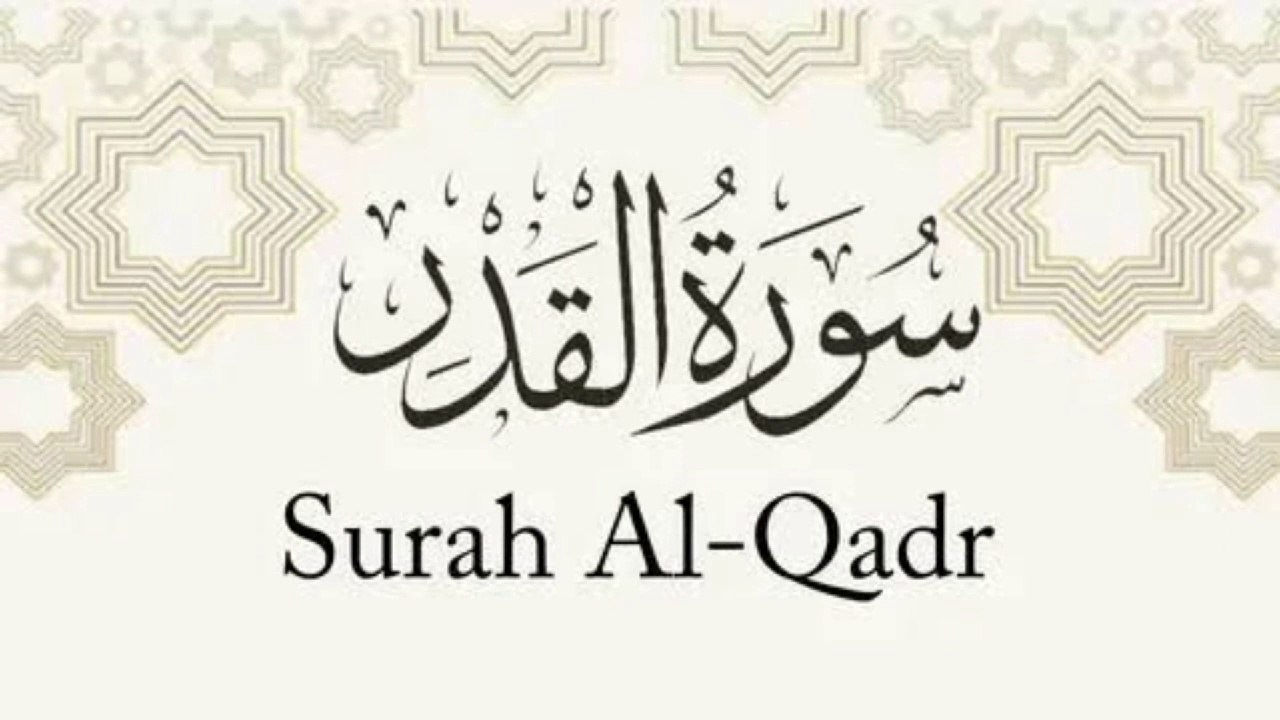 Surah Qadar! Recitation! Quran! - video Dailymotion