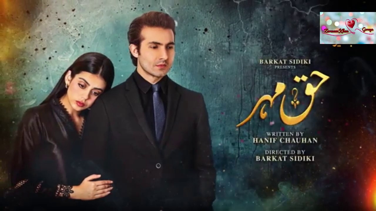 Haq Mehar |Darama serial Haq mehar |episode 1 |pakistani darama 2024 ...