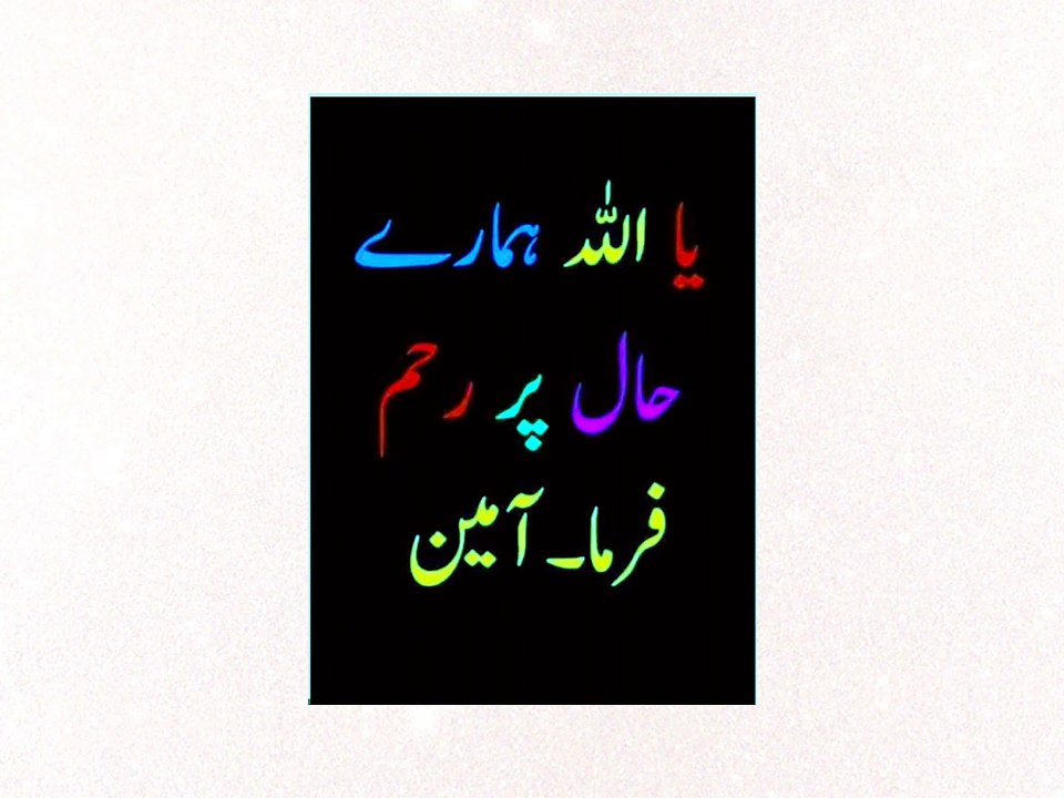 ya allah gif # gif#alquran#islamic video#islam - video Dailymotion