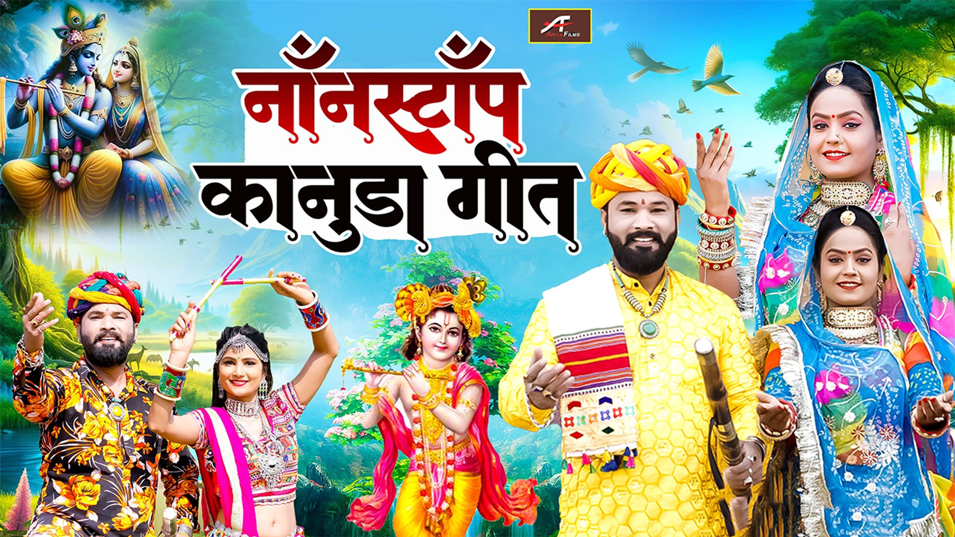 Kanuda Song Konjino Varghodo Kanuda Na Lokgeet, Suresh Jadhav, Pragna