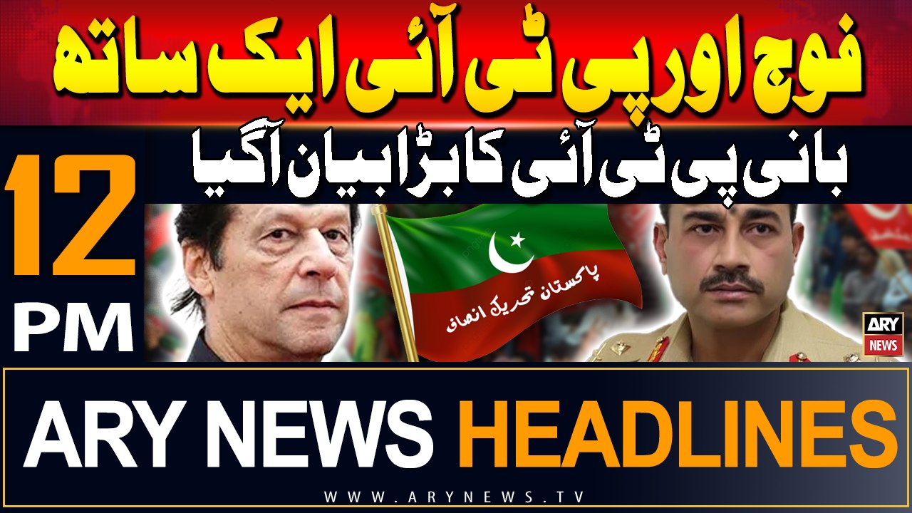ARY News 12 PM Headlines | 6th August 2024 | Big statement of PTI Chief | Prime Time Headlines ...