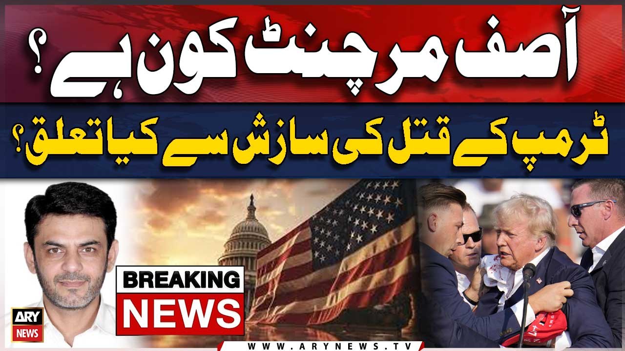 Who is Asif Merchant & What is his connection to the plot to ...