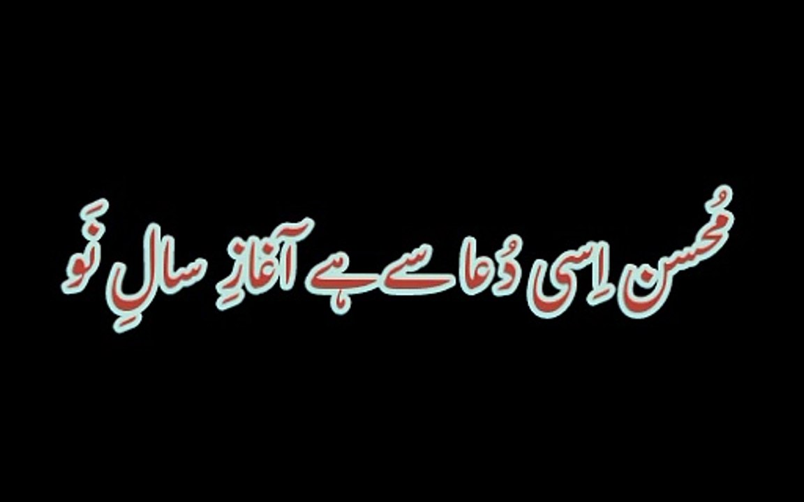 Aghaz e saal nau - video Dailymotion