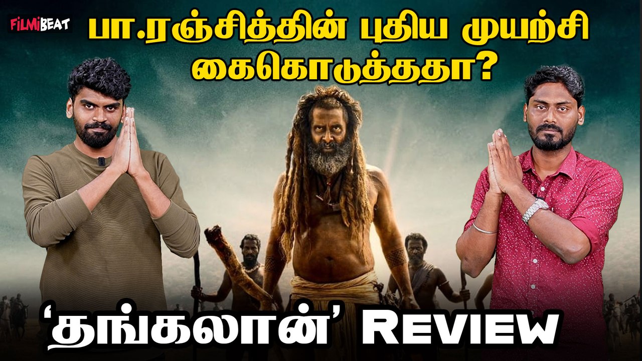 Thangalaan Review | Vikram | Pa.Ranjith | Malavika | Parvathy | GV ...