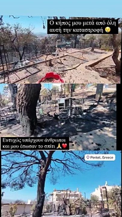 Χάρης Γιακουμάτος: Κινδύνευσε το σπίτι του από τη φωτιά στην Αττική ...