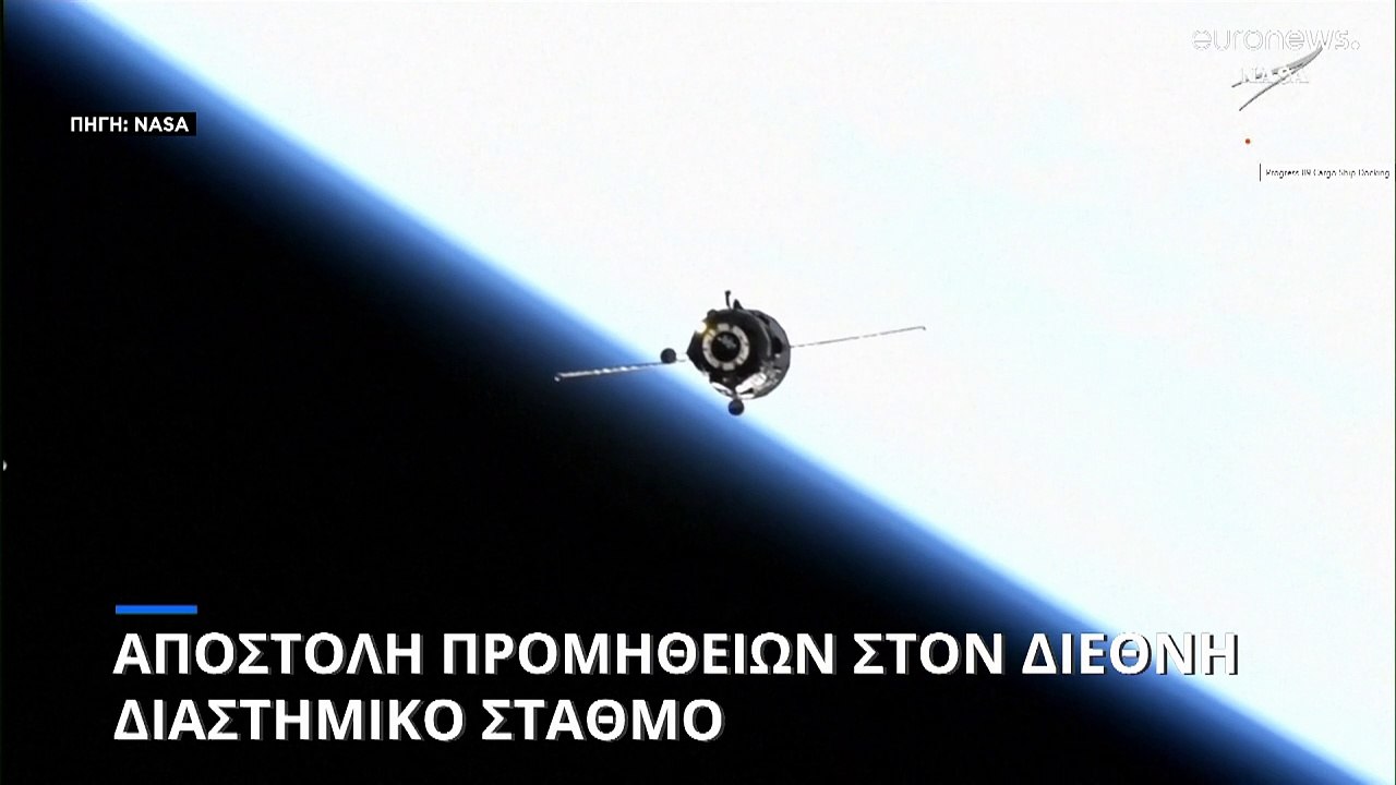 NASA: Αποστολή προμηθειών στον Διεθνή Διαστημικό Σταθμό με ρωσικό μη ...