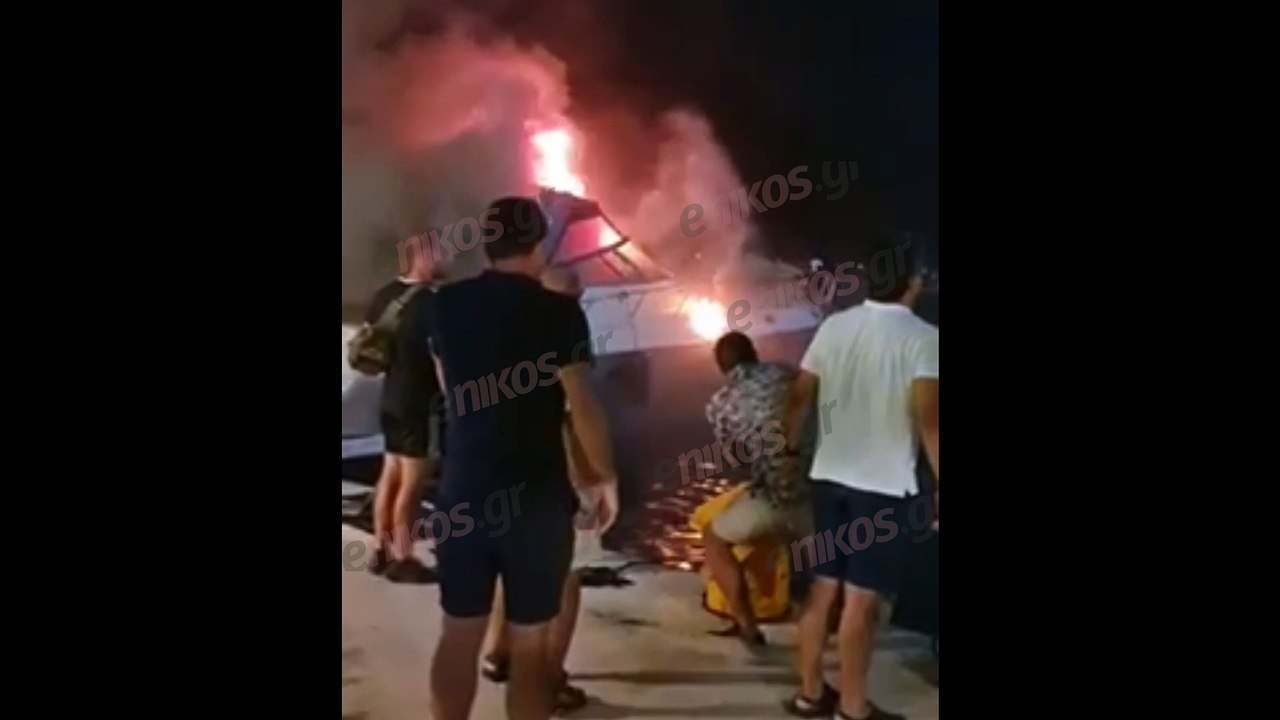 ΦΩΤΙΑ ΣΕ ΣΚΑΦΟΣ ΣΤΟ ΑΡΓΟΣΤΟΛΙ - video Dailymotion