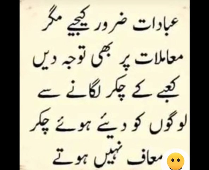 Allah or bandy k haqooq # true lines#Golden words. - video Dailymotion