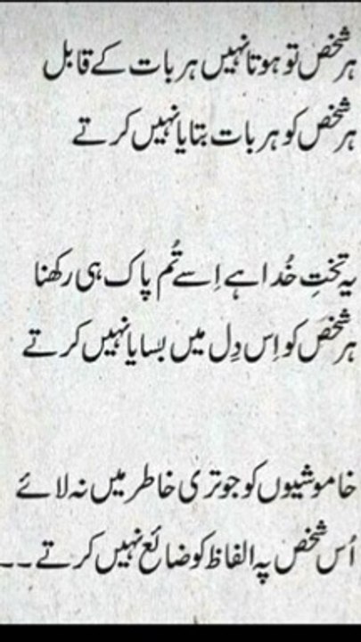 Golden words #aqwal e zarin #islamic video. - video Dailymotion