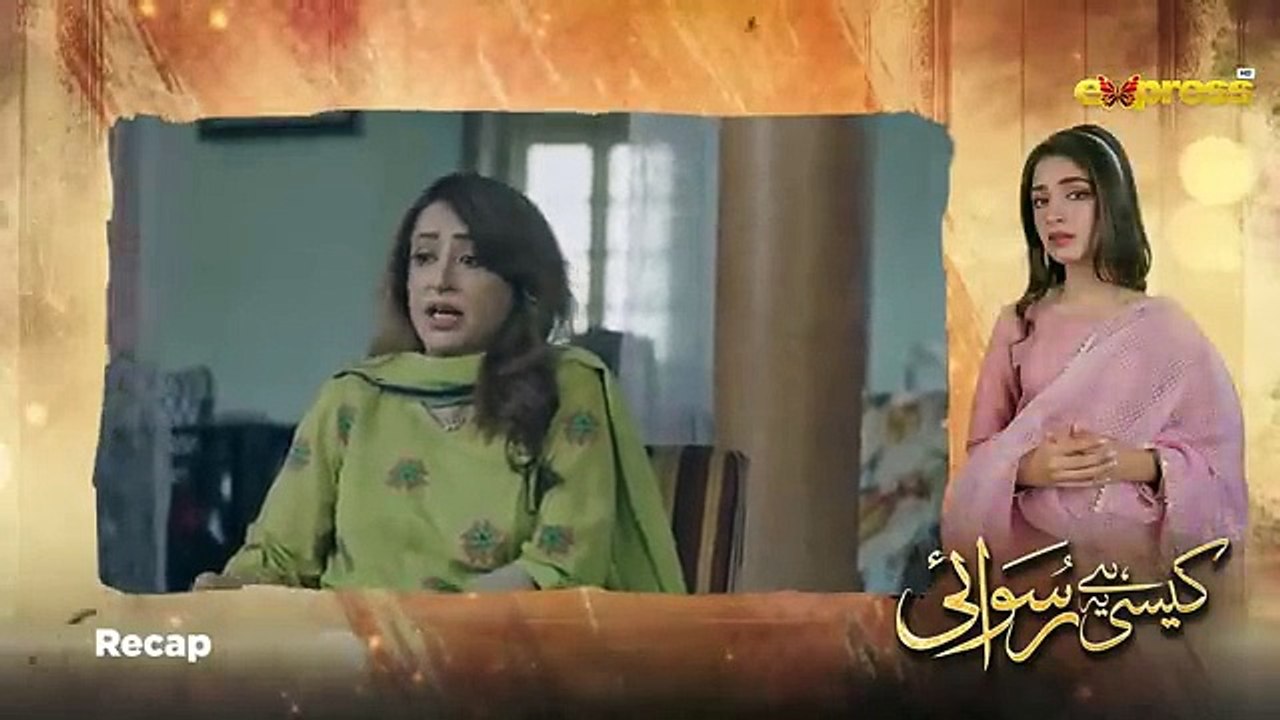 Kaisi Hai Ye Ruswai _ Episode 05 _ Hania Aamir, Farhan Saeed _ Kinza ...