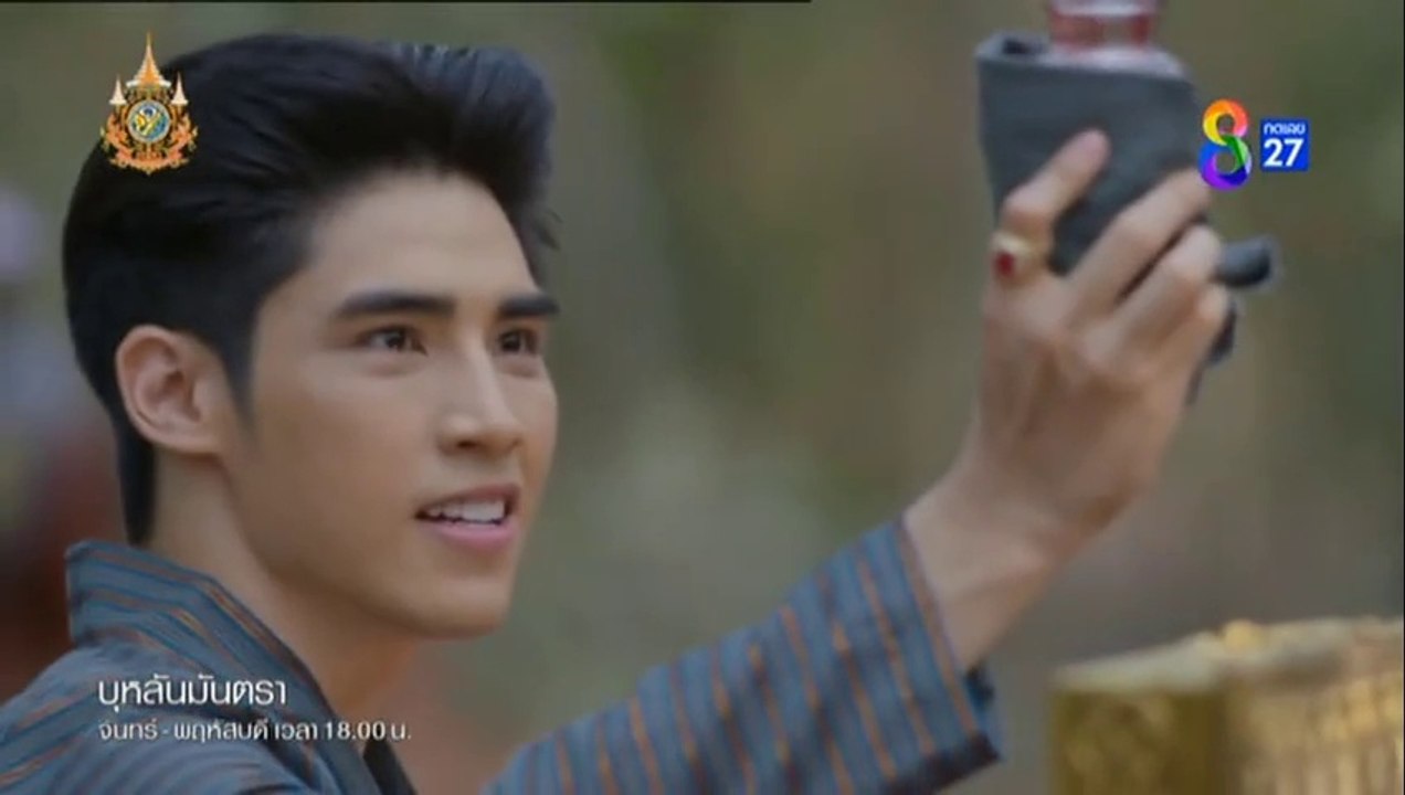 บุหลันมันตรา ตอนที่ 26 (EP.26) วันที่ 27 สิงหาคม 2567 ย้อนหลัง - วิดีโอ Dailymotion