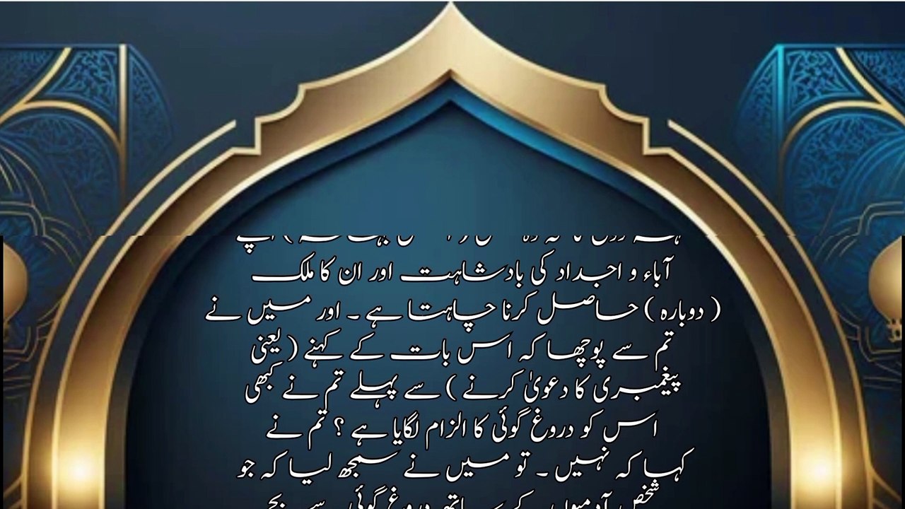 Sahi Hadees sharif in urdu | Sahih Bukhari Hadees NO.7 | Hadees Nabvi ...