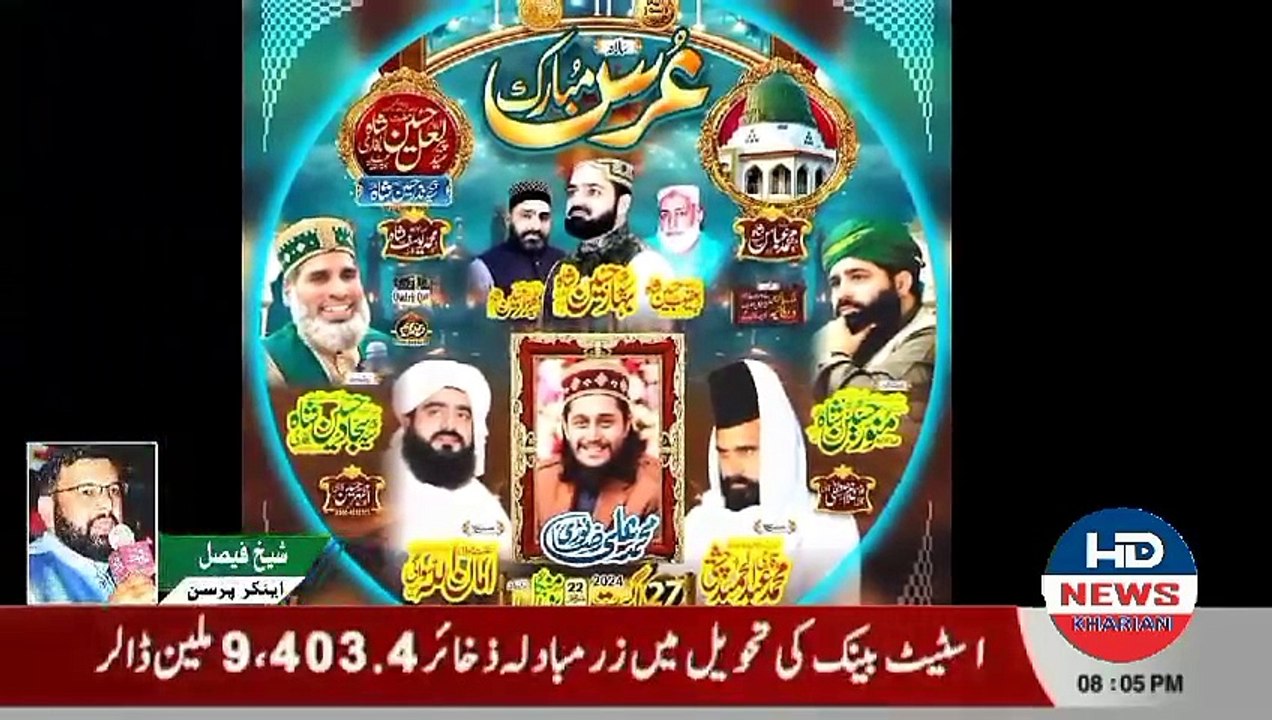 Urs Mubarak ceremony of Pir Syed Lal Hussain Shah Bukhari in Sarzamin Dilanwala Sharif #hdn ...