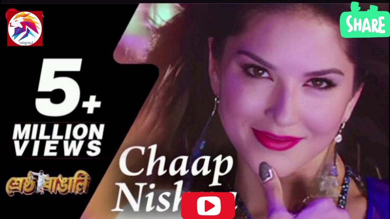 Chaap Nishna - Full Video | Shrestha Bangali |Riju, Sunny Leone ...