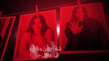 Wijdane Said - Hahdon Meen - Official Music Video وجدان سعيد - هحضن مين ...