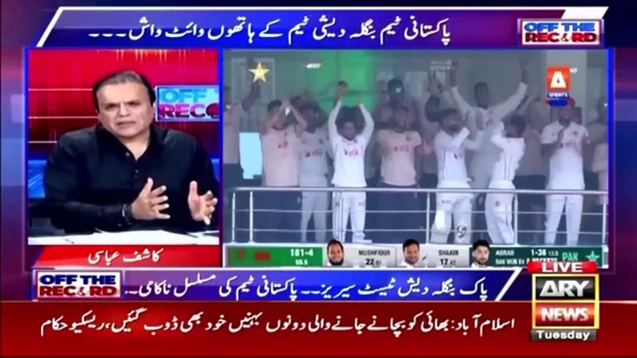 Bangladesh brush aside Pakistan in historic 2-0 sweep _ Azhar Ali ...