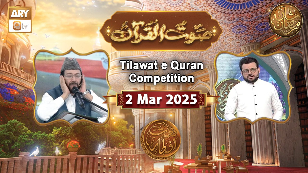 Saut ul Quran - Tilawat Competition | Naimat e Iftar | 2 March 2025 - Shan e Ramzan | ARY Qtv ...