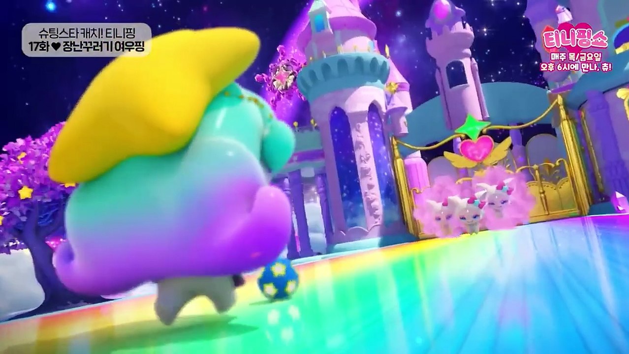 Star Catch! Teenieping - Naughty Allureping (Season 5, Episode 17 ...