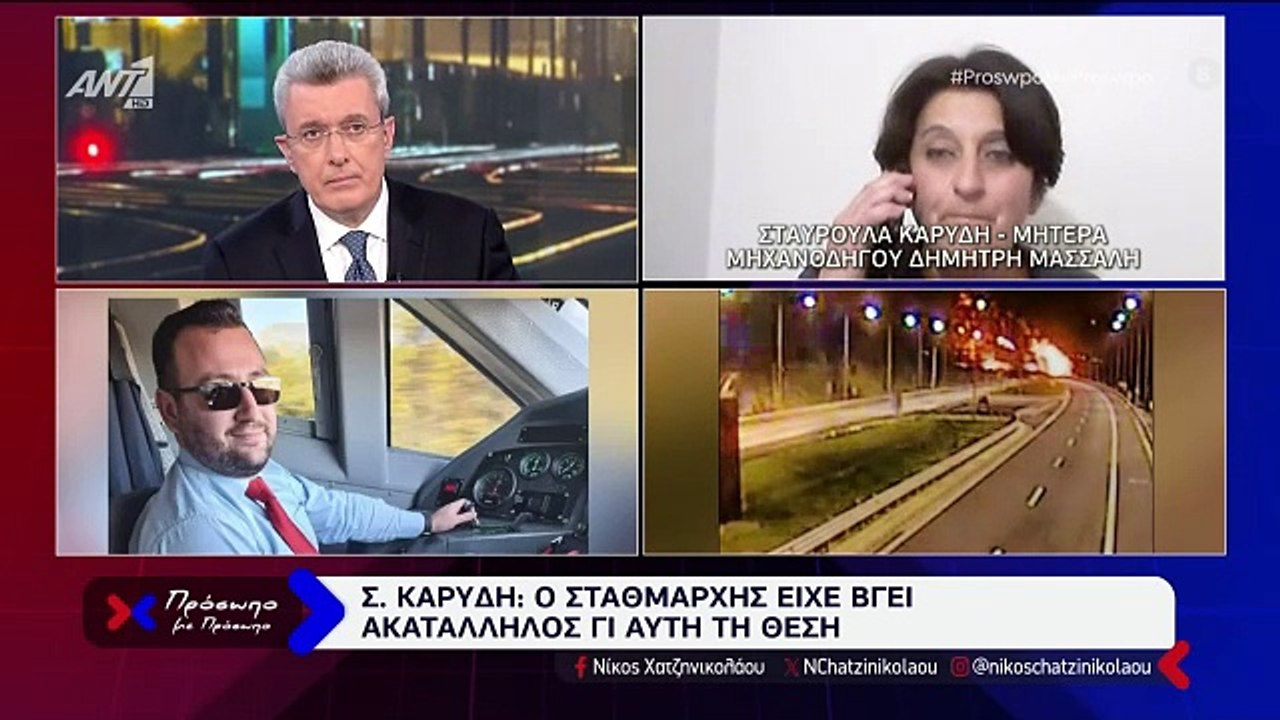 ΠΡΟΣΩΠΟ ΜΕ ΠΡΟΣΩΠΟ - ΜΕΡΟΣ Α' - video Dailymotion