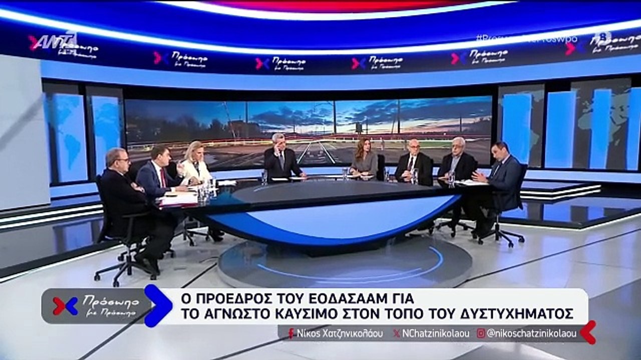 ΠΡΟΣΩΠΟ ΜΕ ΠΡΟΣΩΠΟ - ΠΡΟΕΔΡΟΣ ΕΟΔΑΣΑΑΜ - video Dailymotion