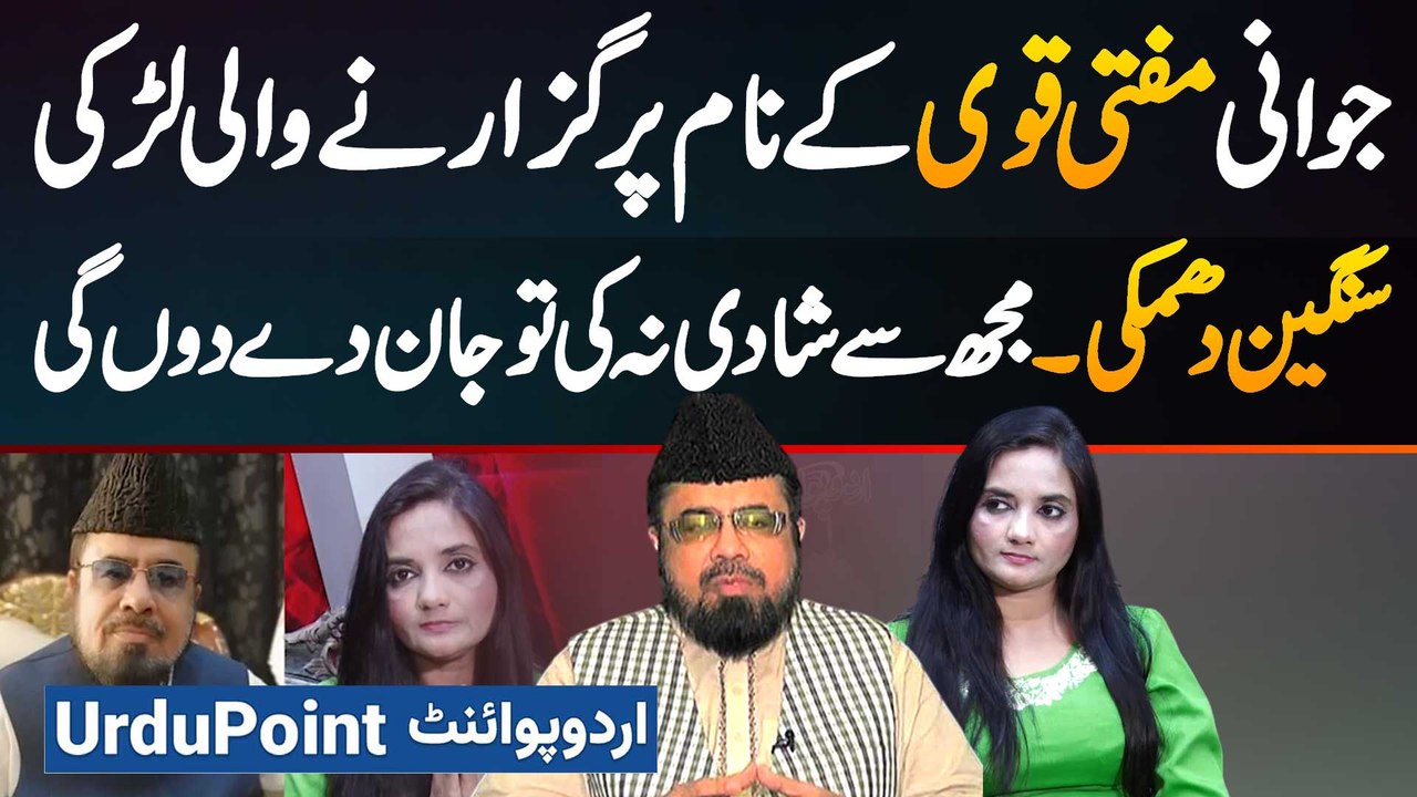 A Girl In Love with Mufti Abdul Qavi Since Childhood, Leave Rakhi ...