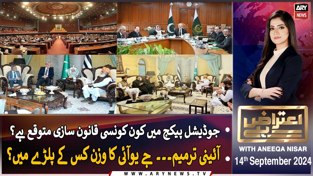 Aiteraz Hai | Aniqa Nisar | ARY News | 14th September 2024 - video ...