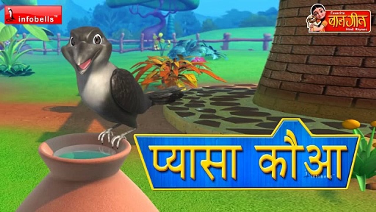 Ek Kauwa pyasa tha - Hindi Rhymes_HD - video Dailymotion