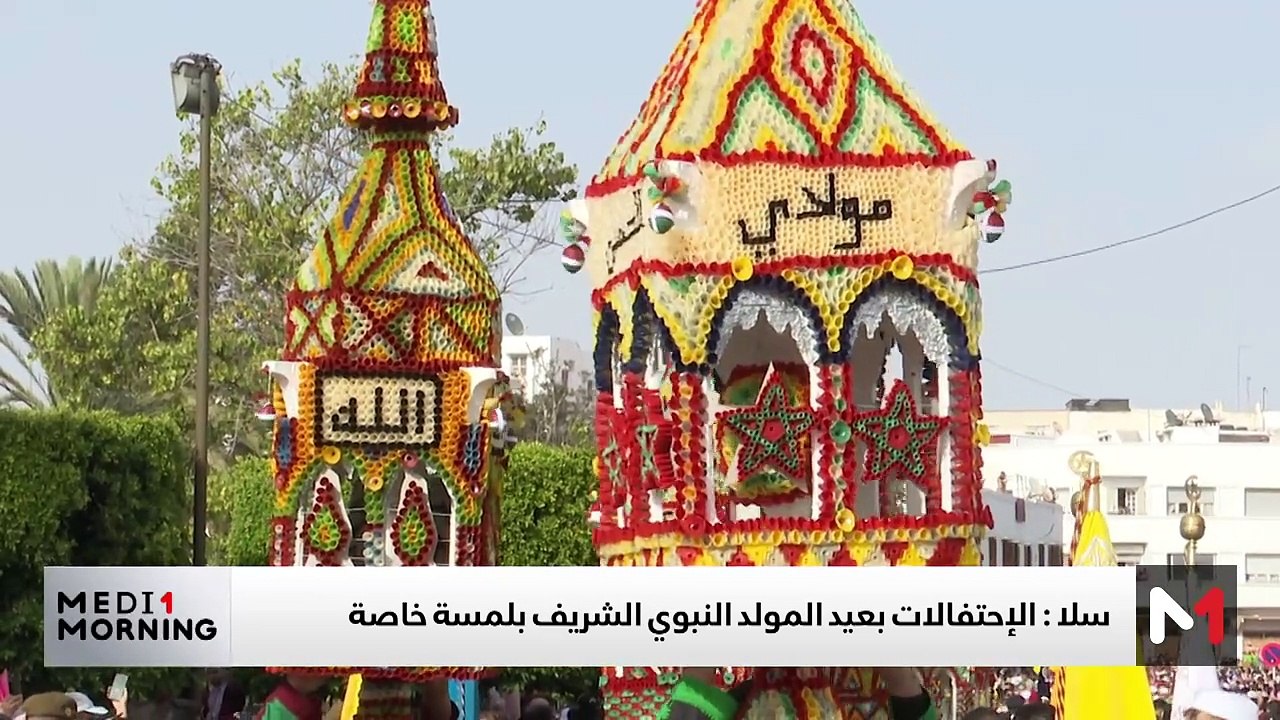 MEDI1 MORNING - 16/09/2024 - فيديو Dailymotion