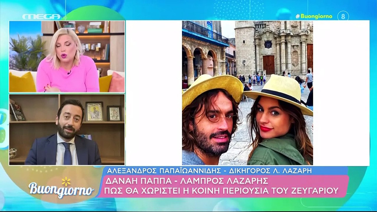 Δαναη Παππα - Λαμπρος Λαζαρης Φυσικα υπαρχει και το σεναριο της - video ...