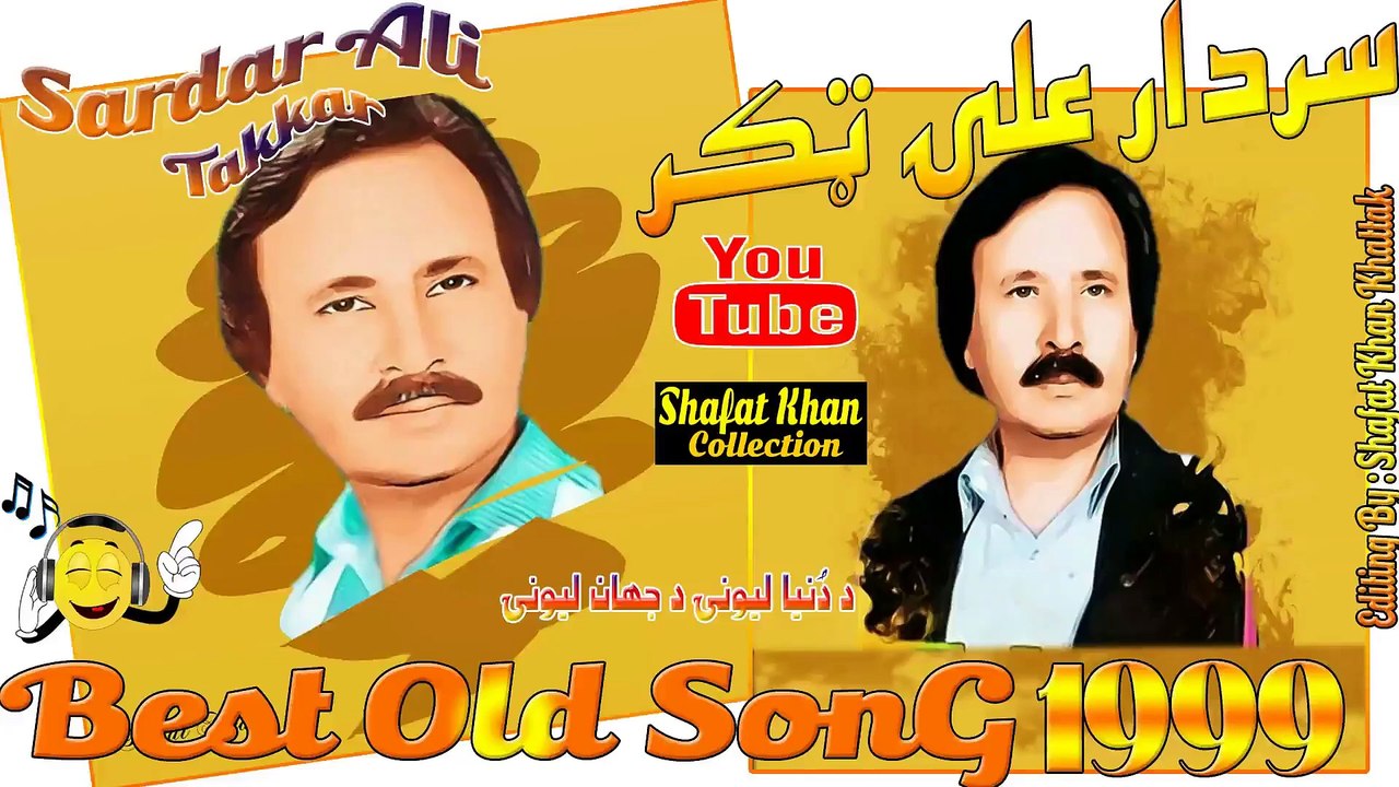 Sardar Ali Takkar PTV Best Song DA Dunya Lewani || Sardar Ali Takkar ...