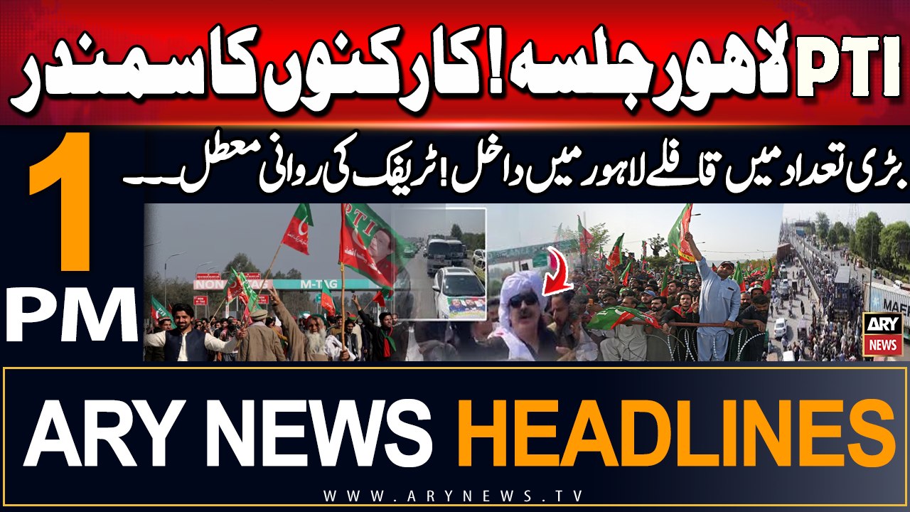 ARY News 1 PM Headlines | 21st Sep 2024 | PTI Jalsa Latest News - video ...