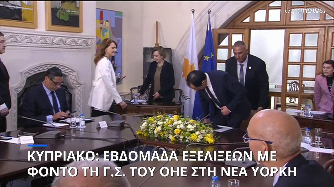 Εβδομάδα εξελίξεων στο Κυπριακό με φόντο τις συναντήσεις Γκουτέρες με ...