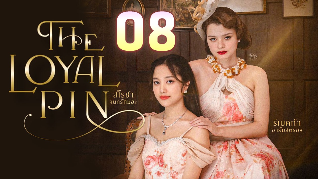 The Loyal Pin, S01E08 - magyar felirat | thelword.hu