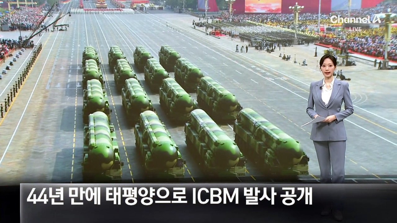 중국, 44년 만에 태평양으로 ICBM 발사 공개 - 동영상 Dailymotion