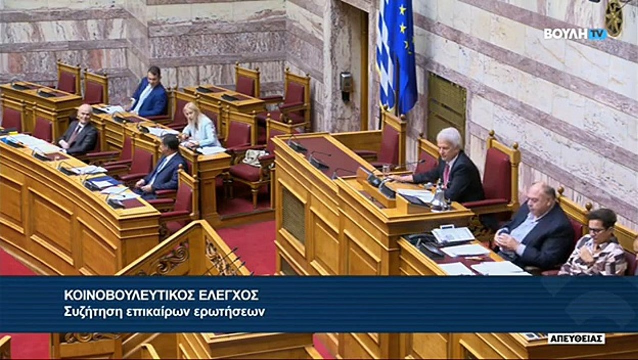 Συζήτηση της Επίκαιρης Ερώτησης της Π. Πέρκα για τη λειτουργία του ...