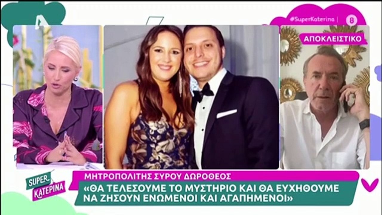 Καινούργιου: Το τηλεφώνημα από τον σύντροφό της στον αέρα της Super ...